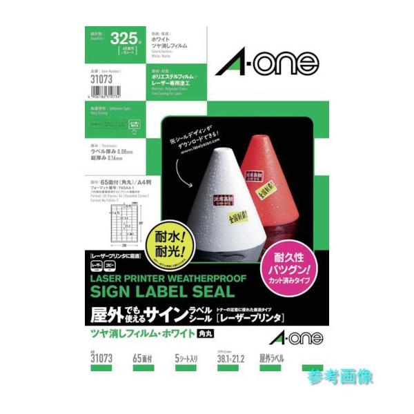 メーカー：スリーエム ジャパン(株)オフィスマーケット販売本部在庫状況：仕入先在庫品納期：お支払い確認後、3営業日以内出荷予定（欠品時は早急にご連絡いたします。）商品特長：●パソコンとプリンタで印刷でき、耐水・耐光性に優れた屋外用フィルムラ...