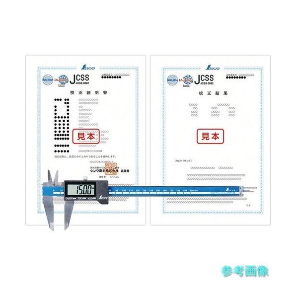 メーカー：シンワ測定(株)在庫状況：仕入先取寄せ品納期：お支払い確認後、2〜3週間以内出荷予定（欠品時は早急にご連絡いたします。）商品特長：●品番19996 デジタルノギス 大文字2 200mmにJCSS校正証明書が付いた製品です。●読み取...