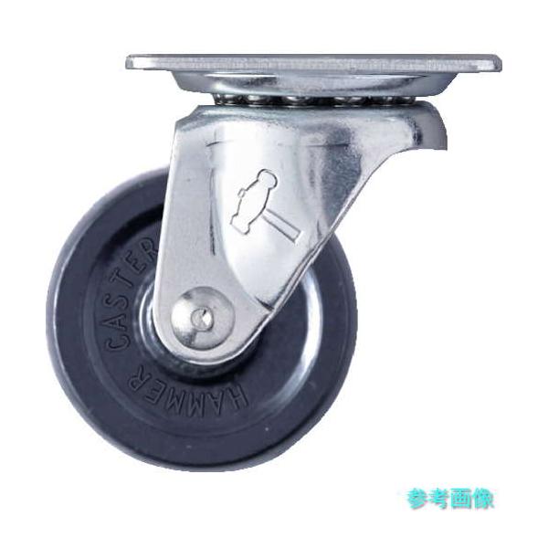 メーカー：ハンマーキャスター(株)在庫状況：仕入先在庫品納期：お支払い確認後、3営業日以内出荷予定（欠品時は早急にご連絡いたします。）商品特長：●長きにわたり愛され続けるベストセラーは、これからもお客様の身近で活躍し続けます。●一番多く生産...