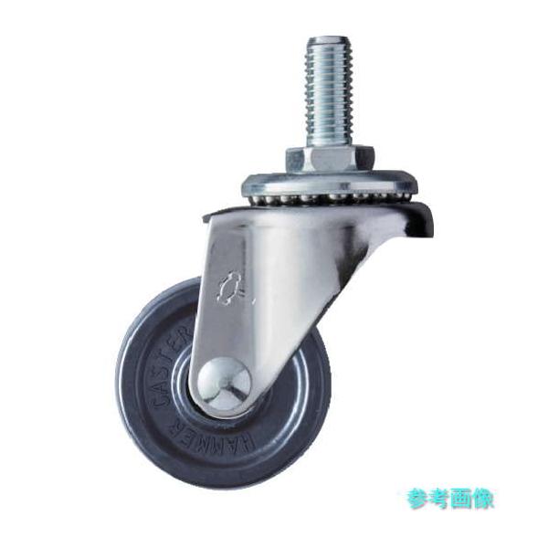 メーカー：ハンマーキャスター(株)在庫状況：仕入先在庫品納期：お支払い確認後、3営業日以内出荷予定（欠品時は早急にご連絡いたします。）商品特長：●クロームメッキ仕上げで、デザイン性と軽快さを要求される機器に最適なねじ込みキャスターです。●事...