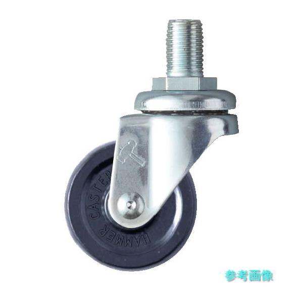 メーカー：ハンマーキャスター(株)在庫状況：仕入先在庫品納期：お支払い確認後、3営業日以内出荷予定（欠品時は早急にご連絡いたします。）商品特長：●デザイン性と軽快さを要求される機器に最適なねじ込みキャスターです。●事務機器や家具、屋内運搬車...