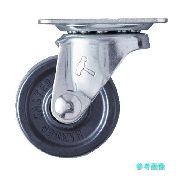 メーカー：ハンマーキャスター(株)在庫状況：仕入先在庫品納期：お支払い確認後、3営業日以内出荷予定（欠品時は早急にご連絡いたします。）商品特長：●長きにわたり愛され続けるベストセラーは、これからもお客様の身近で活躍し続けます。●一番多く生産...