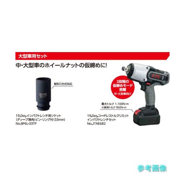 メーカー：京都機械工具(株)在庫状況：仕入先取寄せ品納期：お支払い確認後、4営業日以内出荷予定（欠品時は早急にご連絡いたします。）商品特長：●左右回転3段階のトルクリミット調整機構付きです。●モード切替ボタン：LED点灯→3灯：フルパワー／...
