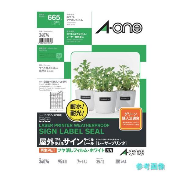 メーカー：スリーエム ジャパン(株)オフィスマーケット販売本部在庫状況：仕入先在庫品納期：お支払い確認後、3営業日以内出荷予定（欠品時は早急にご連絡いたします。）商品特長：●屋外使用も可能な耐久性の高いフィルムラベルです。●素材に再生PET...