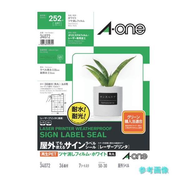 メーカー：スリーエム ジャパン(株)オフィスマーケット販売本部在庫状況：仕入先在庫品納期：お支払い確認後、3営業日以内出荷予定（欠品時は早急にご連絡いたします。）商品特長：●屋外使用も可能な耐久性の高いフィルムラベルです。●素材に再生PET...