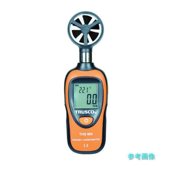 メーカー：トラスコ中山(株)在庫状況：仕入先在庫品納期：お支払い確認後、3営業日以内出荷予定（欠品時は早急にご連絡いたします。）商品特長：●ボタンひとつで簡単に風速の測定が可能です。●バックライト機能付で見やすいです。●風速と温度の同時測定...