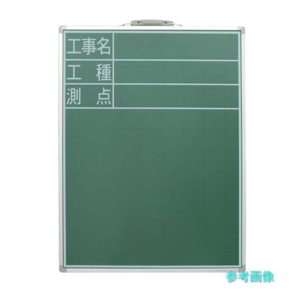 メーカー：シンワ測定(株)在庫状況：仕入先在庫品納期：お支払い確認後、3営業日以内出荷予定（欠品時は早急にご連絡いたします。）商品特長：●アルミ枠で強度を増しています●マグネット使用可能●書き易い暗線入り●折畳式スタンド付●黒板消し、チョー...