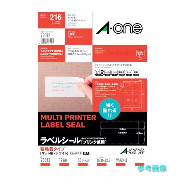 メーカー：スリーエム ジャパン(株)オフィスマーケット販売本部在庫状況：仕入先在庫品納期：お支払い確認後、3営業日以内出荷予定（欠品時は早急にご連絡いたします。）商品特長：●いろいろなプリンタで印刷できるラベルシールです。用途：●いろいろな...