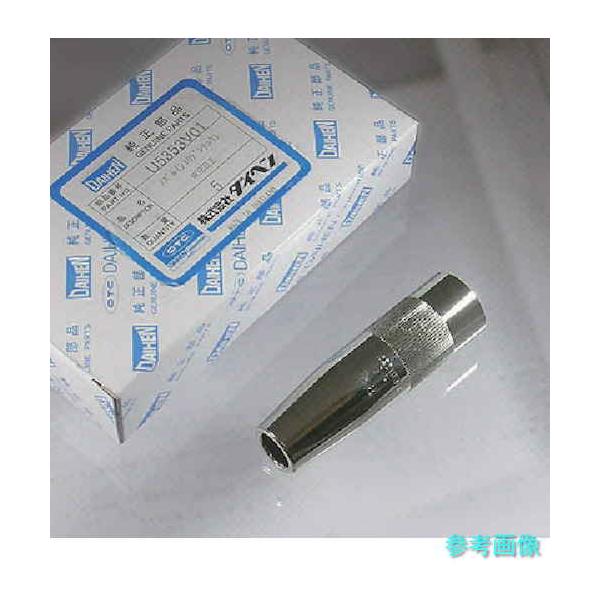 メーカー：(株)ダイヘン在庫状況：メーカー取寄せ品納期：お支払い確認後、8〜9営業日以内出荷予定（欠品時は早急にご連絡いたします。）商品特長：●高耐久、高精度なダイヘン純正部品●他社メーカー溶接トーチにも使えます。用途：●CO2/MAG溶接...