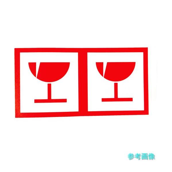 メーカー：トラスコ中山(株)在庫状況：仕入先在庫品納期：お支払い確認後、3営業日以内出荷予定（欠品時は早急にご連絡いたします。）商品特長：●荷物に貼って注意喚起に使用します。●ミシン目付きです。仕様：●表示内容：われもの注意●縦(mm)：5...