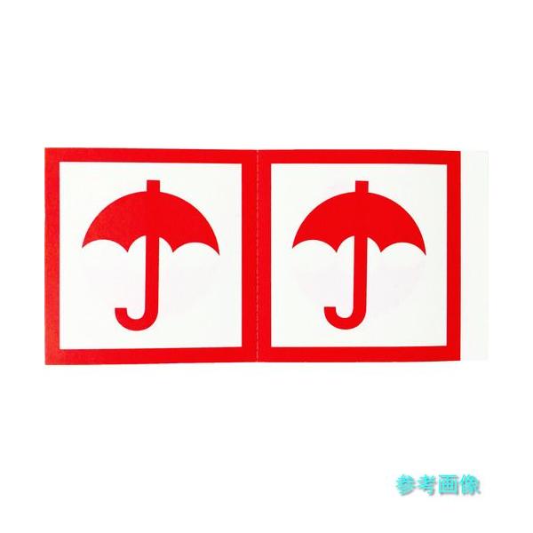 メーカー：トラスコ中山(株)在庫状況：仕入先在庫品納期：お支払い確認後、3営業日以内出荷予定（欠品時は早急にご連絡いたします。）商品特長：●荷物に貼って注意喚起に使用します。●ミシン目付きです。仕様：●表示内容：ぬれもの注意●縦(mm)：5...