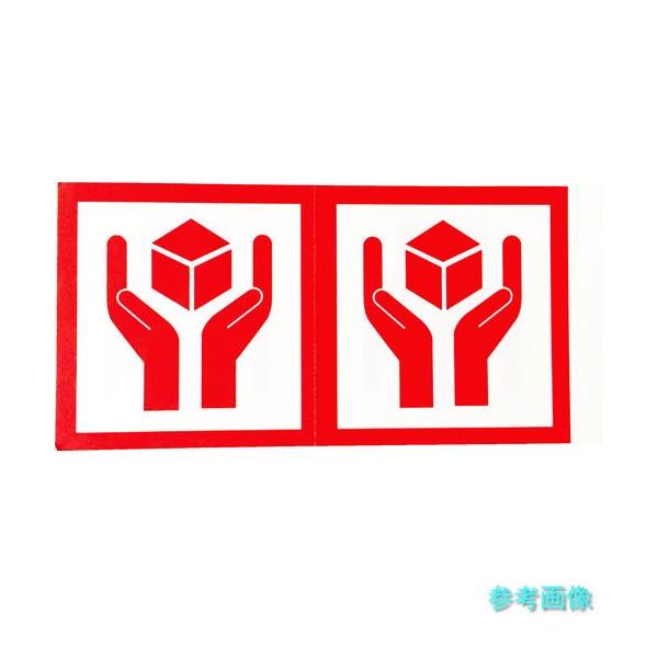 メーカー：トラスコ中山(株)在庫状況：仕入先在庫品納期：お支払い確認後、3営業日以内出荷予定（欠品時は早急にご連絡いたします。）商品特長：●荷物に貼って注意喚起に使用します。●ミシン目付きです。仕様：●表示内容：取扱注意●縦(mm)：58●...