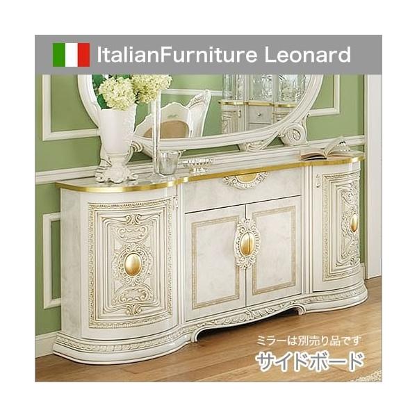 【商品番号】0011738【商品名】レオナルド：サイドボード（収納）  【サイズ】W1740×D460×H850mm  【生産国】イタリア製  【素材・仕上げ】本体：MDF材下地、プリント化粧板貼り 台座：ポリウレタン樹脂下地、ウレタン塗装...