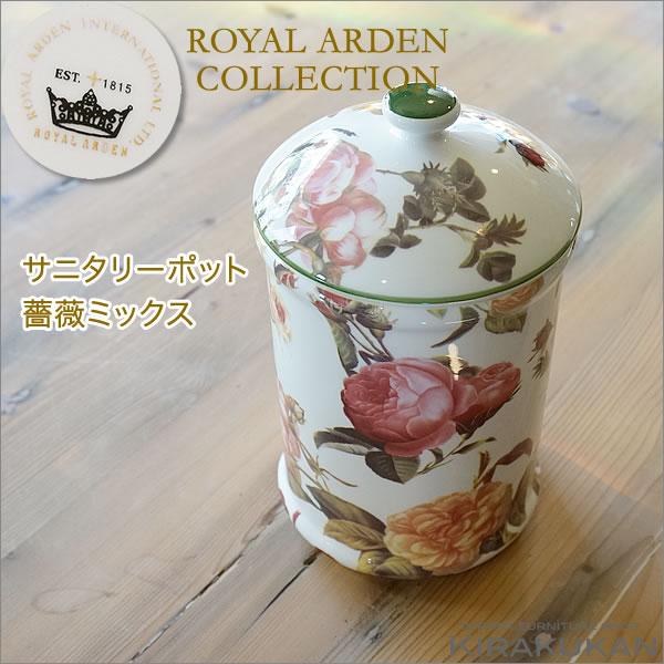 ロイヤルアーデン トイレポット 薔薇ミックス トイレ用品「商品番号」0260081 「商品名」ロイヤルアーデン：サニタリーポット：薔薇ミックス 「サイズ」W130×D130×H215mm 寸法説明：W=幅×D=奥行×H=高さ 「素材」陶磁器...
