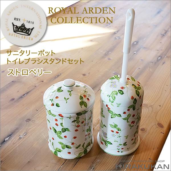 サニタリーポット＆トイレブラシ スタンドのセット ストロベリー   「商品番号」0260130 「商品名」ロイヤルアーデン「サニタリーポット＆トイレブラシスタンドのセット：ストロベリー 「サイズ」ポット寸：W130×D130×H215mm ...