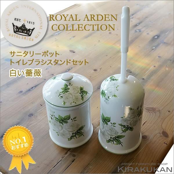 【商品番号】0260133【商品名】トイレブラシ トイレポット セット  【サイズ】W130×D130×H215mm  【素材】陶磁器 【コメント】英国風の陶磁器を使用したインテリアコレクション。 薔薇をモチーフに作られたオシャレなアイテム...