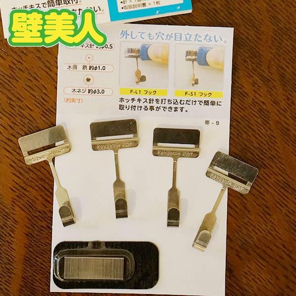 【商品番号】1180011【商品名】インテリア装飾 壁美人【スモールフック Sタイプ 静止荷重1Kg：4個入り】 【サイズ】幅 2.0×奥行 1.0×高さ 4.2cm（単位はセンチ）  【静止荷重】1Kg（1個あたり） 【カラー】シルバー ...