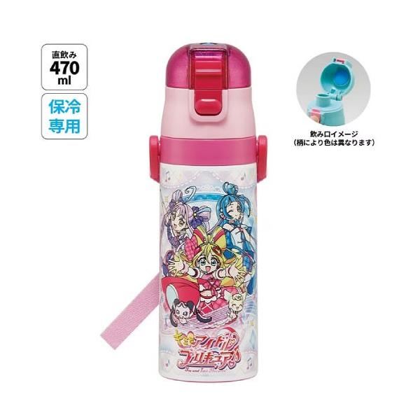 爆買 超軽量コンパクトロック付ワンプッシュダイレクトステンレスボトル 470ml キミとアイドルプリキュア♪ スケーター Skater [4973307707025] SDC4