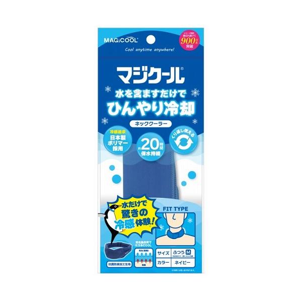 マジクール ネッククーラーレギュラー ふつう(M) ネイビー [DNIMC2M-NB] 熱中症対策 ネッククーラー ひんやり持続20時間 気化熱作用 大作商事