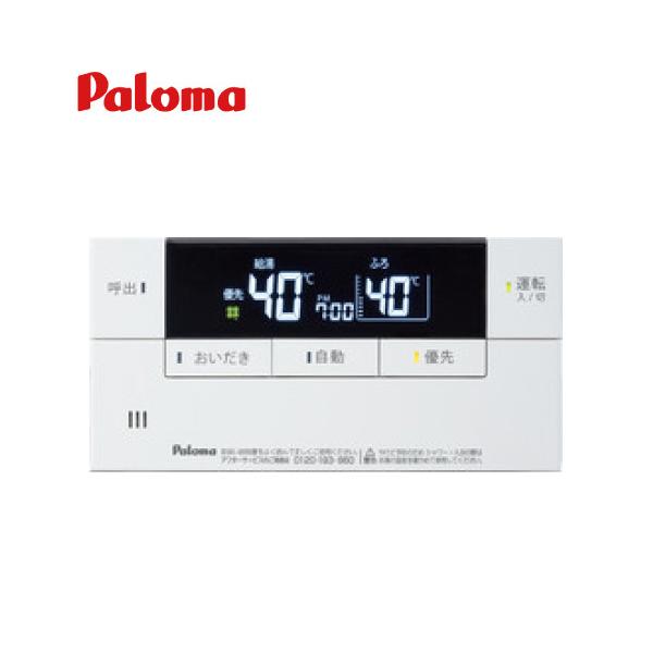 パロマ フェリモボイス ボイス機能付き 浴室リモコン [FC-226V]