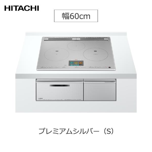 IHクッキングヒーター 3口IH オールメタル対応 日立 [HT-N2000STF(S