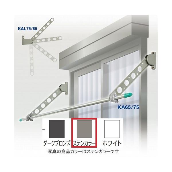 タカラ産業株式会社 屋外用物干し 窓壁用物干金物 [KAL75-ST] DRY・WAVE(ドライ・ウェーブ) ステンカラー 2本入   竿なし