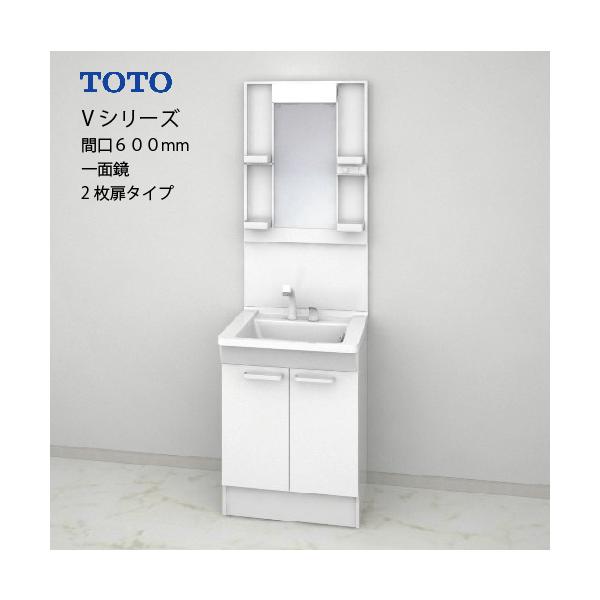 TOTOVシリーズ洗面台洗面化粧台間口600寒冷地[LMPB060A1GDC1G＋LDPB060BAGES2A]一面鏡2枚扉LEDランプ寒冷地エコミラー有り