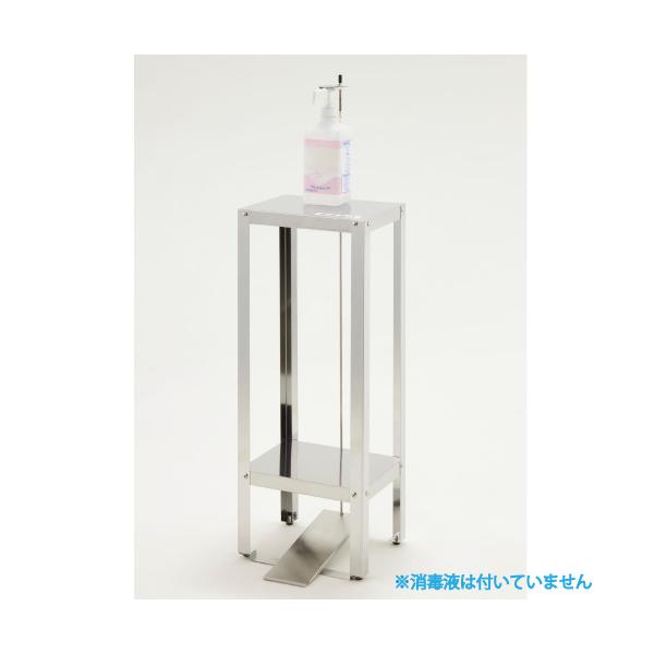 ライフ住器 足踏式 消毒スタンド [PN-JT-300] ステンレス製 組立式 非接触 日本製