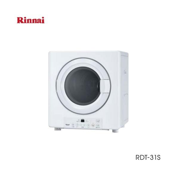 リンナイ 乾燥機 乾太くん ガスコード接続 乾燥容量3.0kg スタンダード[RDT-31S] 現場送り不可法人事務所送り限定 法人限定メーカー直送