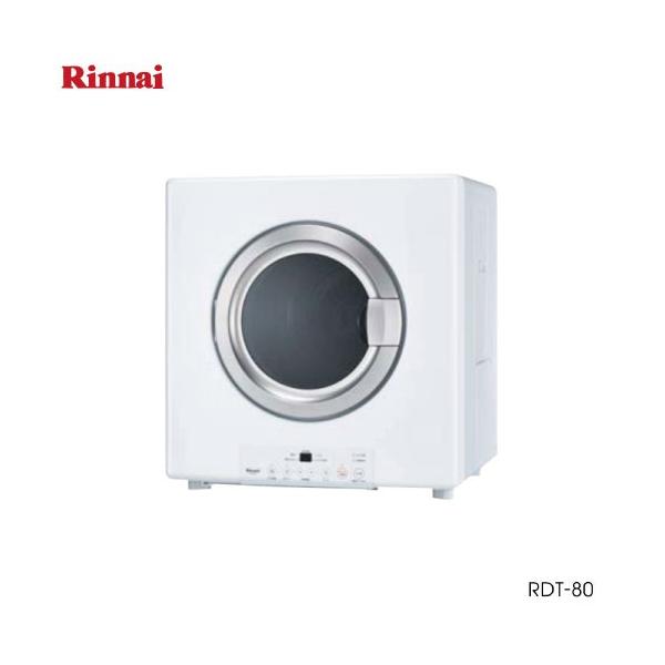 リンナイ 乾燥機 乾太くん ガスコード接続 乾燥容量8.0kg スタンダード[RDT-80]現場送り不可法人事務所送り限定 法人限定メーカー直送