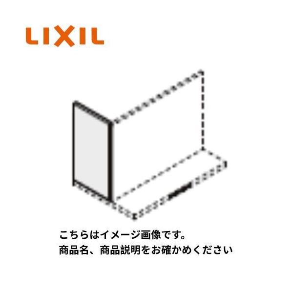 リクシル レンジフード オプション CLSシリーズ用横幕板 [RSP-A-565HSI] 高さ60cm用 シルバー 納期約2週間