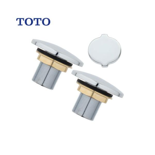 水栓用パーツ 塞蓋セット TOTO [THK32]