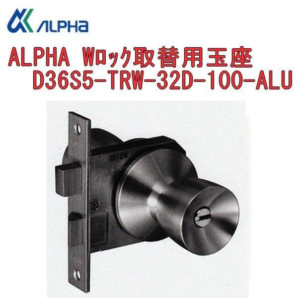 シリンダー：ALPHA ディンプル付属キー：5本（ディンプルキー)対応扉厚：25mm〜43mmバックセット：60mm or 64mm or 100mm左右勝手：兼用セット内容：ドアノブ(内外)、錠ケース、平フロント、Lフロント、受け金具、ネジ