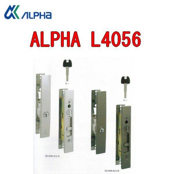 L4056-ALU付属キー：5本付属（ALPHA ディンプルキー)対応扉厚：22mm〜40mmフロントサイズ：(L)160×(W)27mm色仕上げ：シルバー or ブラウンセット内容：内側外側召合錠、説明書