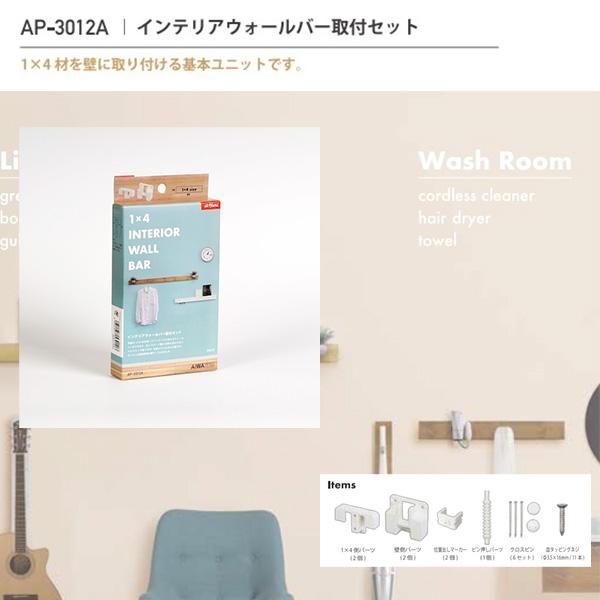 1×4材を壁に取り付ける基本ユニット材質 クロスピン(鉄)　　 皿タッピングネジ(ステンレス)        キャップ(PE)　　 その他(ABS樹脂)入数 2個※木材は付属しておりませんのでご了承ください