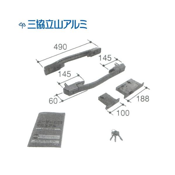 三協立山アルミ エブリバ プッシュプルハンドル錠　主に、三協立山の玄関ドア「EVERIVA」などで使用されているプッシュプル錠の交換セットです。操作性や耐久性に優れたピンシリンダー。2001年より上ピンの全てにアンチピッキングピンを採用し性...