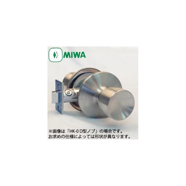 MIWA HK-0型 モノロック錠【外ノブ：空ノブ(空錠)/内ノブ：空ノブ(空錠)】商品詳細◆シリンダー無し◆対応扉厚(DT)33〜49m◆バックセット(BS)70mm/90mm/127mm◆付属品外ノブ/内ノブ/ラッチケース/受け金具/取...