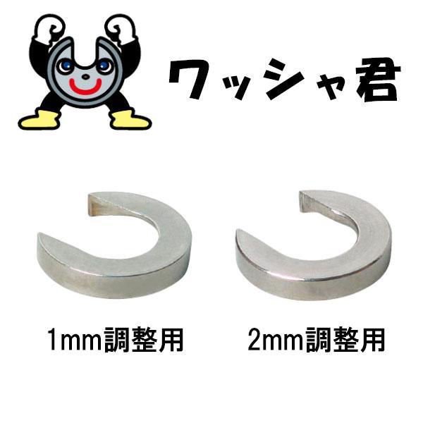 扉の開閉により丁番ワッシャーが摩耗すると、扉の位置が下がり戸先も垂れ下がってきます。扉を外さずに4mm程度持ち上げ、ワッシャ君を既存のワッシャーの上から被せるようにはめ込むだけで簡単に高さが調節できます。抜け落ちない構造です。厚さ：1mm調...