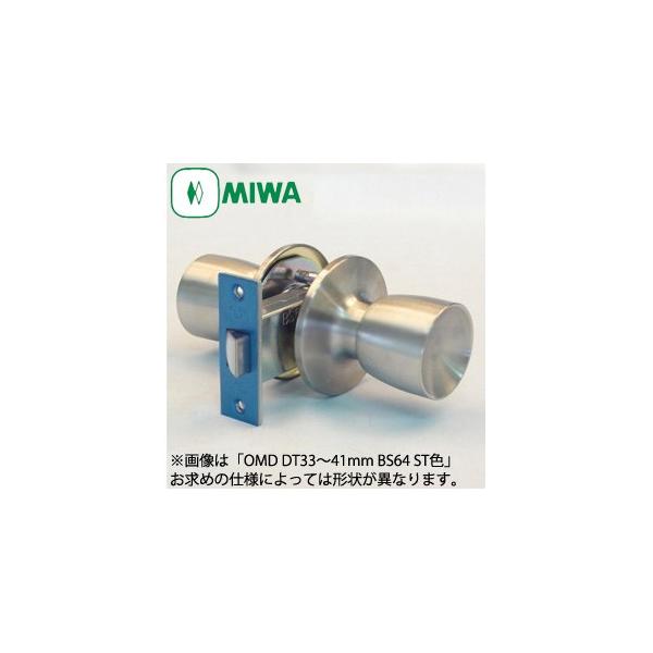 MIWA OMD型 ケースロック錠【外側：空ノブ(空錠)/ 内側：空ノブ(空錠)】【商品詳細】◆シリンダー：無し◆対応扉厚(DT)：33〜41mm, 42〜49mm, 50〜57mm, 58〜65mm◆バックセット(BS)：51mm, 64...