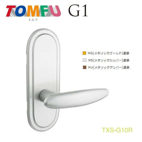 5つの機能を搭載した、取替レバーハンドル。特大座はほとんどの既存金物の取付穴、日焼け跡まで隠せる大きさで、幅広い取替・交換に対応できる製品です。【商品詳細】◆材質：亜鉛合金（レバーハンドル）◆仕上げ・カラーバリエーション：　MG（メタリック...