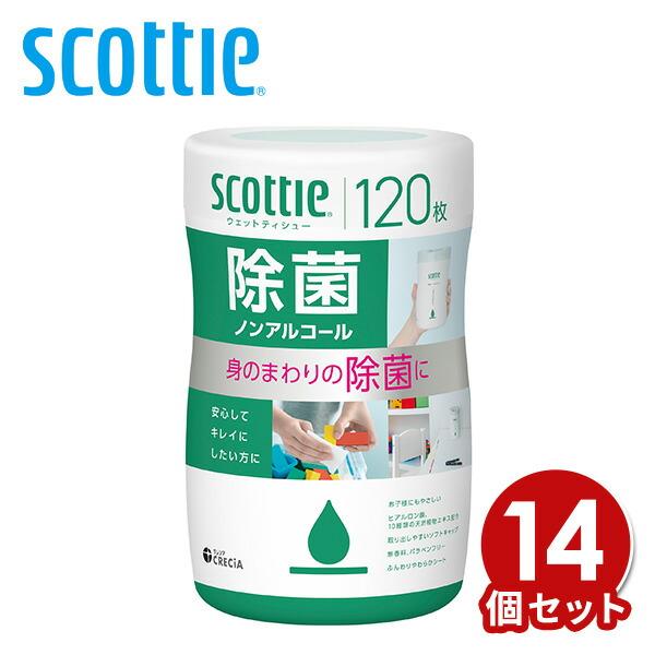 【送料無料】日本製紙クレシア スコッティ ウェットティッシュ 除菌 ノンアルコール 本体120枚×14個 【ケース販売】本体サイズシートサイズ：130×170mm仕様●原産国：日本商品説明●お子様にもやさしいノンアルコールタイプ●コンパクト...