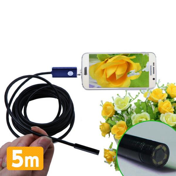 【送料無料】エンリス商事 スマホ/パソコン両用 防水ワイヤーカメラ (5m) WKS319●本体サイズ：270g●材質：ゴム●付属品：USBキャップ、アーム固定キャップ、サイドミラー、磁石アーム、フックアーム、ソフトCD●カメラ：1/9VG...