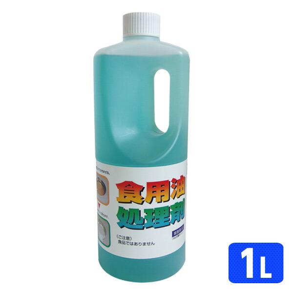 【送料無料】UYEKI(ウエキ) 天ぷら油の再利用 油コックさん (1L)●本体サイズ：内容量：1L●材質：界面活性剤(ポリオキシエチレンアルキルエーテル、脂肪酸アルカノールアミド)●原産国：日本●食用油処理剤●液性：中性●使用後の天ぷら油...