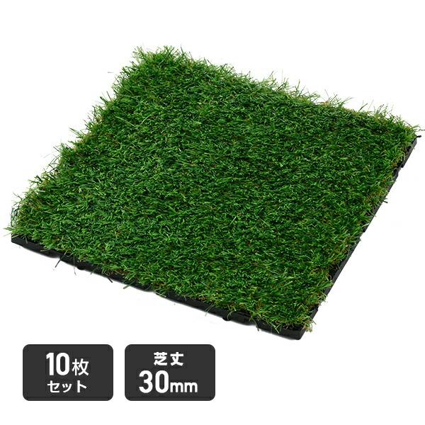 【送料無料】山善 YAMAZEN 人工芝 ジョイント式 芝丈30mm 10枚セット ST-J25(GR)*10 夏芝本体サイズ幅30×奥行30×高さ4.5cmマット高さ1.5cm、芝丈3cm重量0.4kg1枚あたり仕様●原産国：中国商品説明...
