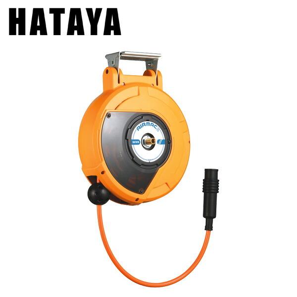 【送料無料】ハタヤ(HATAYA) エヤーマック2 6.5×10mm 10m ADU2102●ホース全長(mm)：1000●ホース内径×外径(mm)：6.5×10●取付一次側：3/8プラグカプラ付＜HC-3P＞●取付二次側：1/4ワンタッチ...