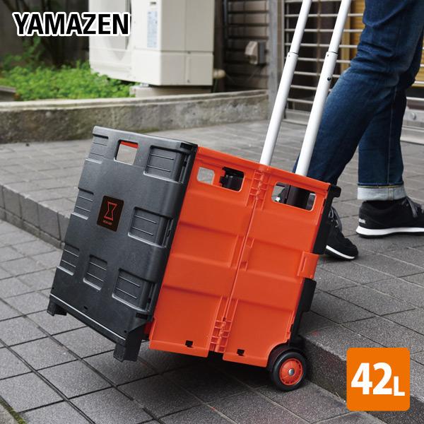 【送料無料】山善(YAMAZEN) ガーデンマスター 折りたたみオリコンキャリー ショッピングカート 42Lタイプ WOC-42 ブラック/レッド●本体サイズ：使用時外寸サイズ：幅45.5×奥行45×高さ98cm折りたたみ時サイズ：幅45....