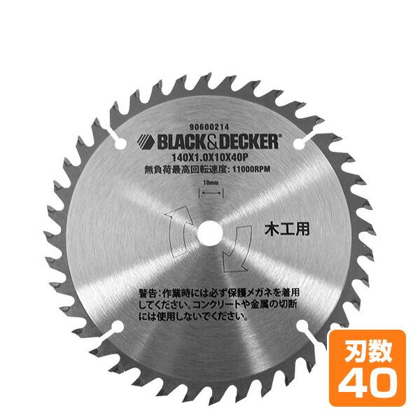 【送料無料】ブラックアンドデッカー(BLACK＆DECKER) 18V コードレス丸ノコ BDCCS用チップソー (刃数40) CB40T●本体サイズ：幅14×奥行0.1×高さ14cm　重量0.1kg●材質：スチール●原産国：中国●18V ...