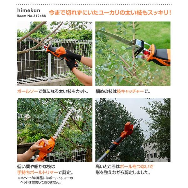 10.8V 充電式 高枝ガーデンポールソー 高枝切り LPS-1025 高枝切りバサミ 高枝切りばさみ 太枝切りバサミ 太枝切りばさみ ...