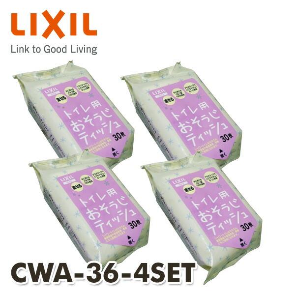 【送料無料】イナックス(INAX) トイレ用お掃除ティッシュ (4パック入り) (1パック30枚入り) CWA-36-4SET●原産国：日本●トイレの拭き掃除に最適●4パック入り(1パック30枚入り)●商品補足説明：YAMAZEN ヤマゼン...