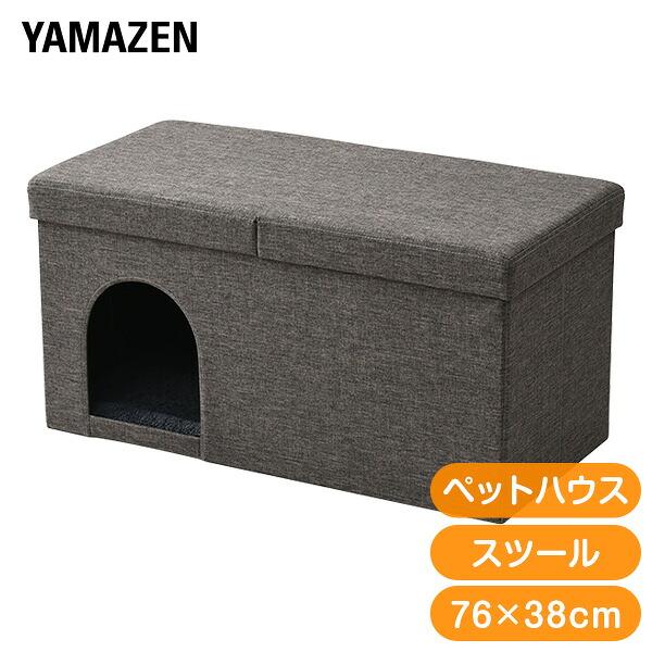 【送料無料】山善(YAMAZEN) ペットハウス 収納スツール (76×38cm) PSS-76本体サイズ幅76×奥行38×高さ38cm　重量6.4kg材質繊維板、張り材：ポリエステルクッション材：ウレタンフォーム仕様●原産国：中国商品説明...